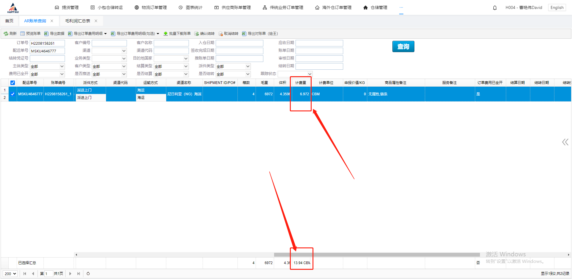 Bug 2160 【客户账单管理 Ar账单】账单编号带1得并且多个币种的时候,计费重统计重复了。 物流管理系统 禅道